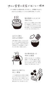 アケル食堂 - 株式会社akeru